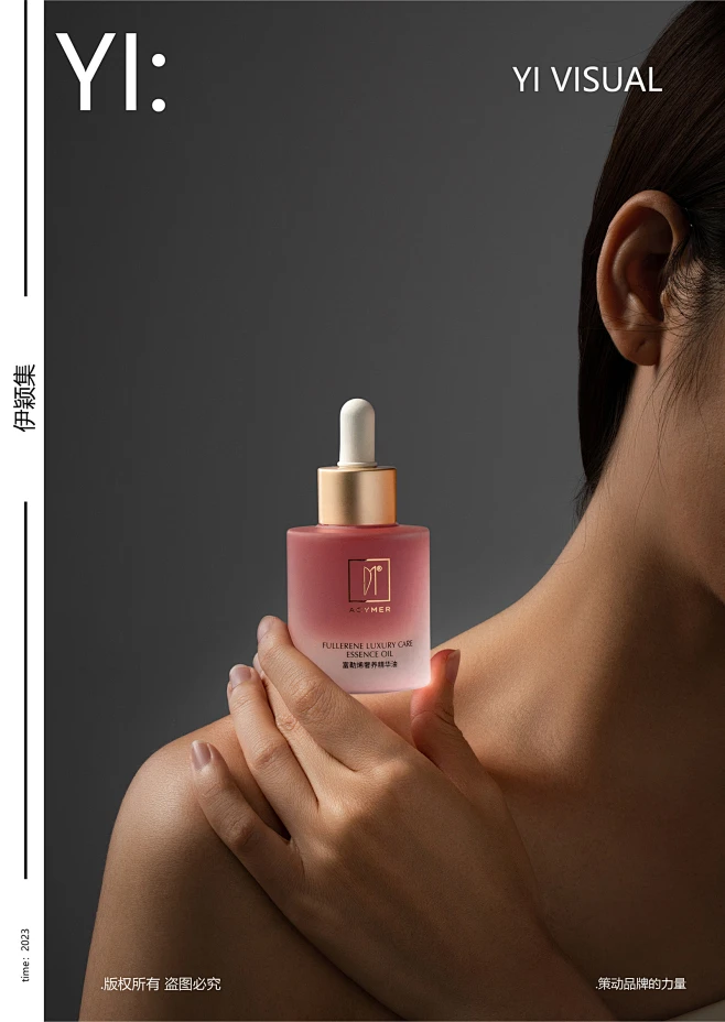 电商-富勒烯奢养精华油拍摄_伊颖_【68Design】-花瓣网