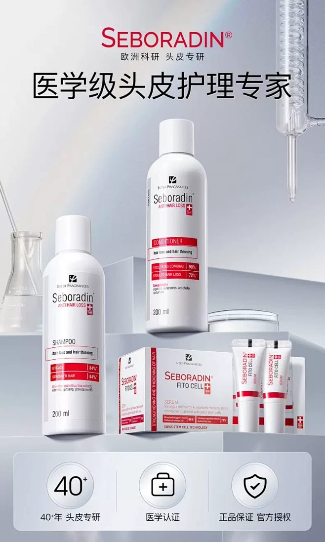 seboradin海外旗舰店-花瓣网