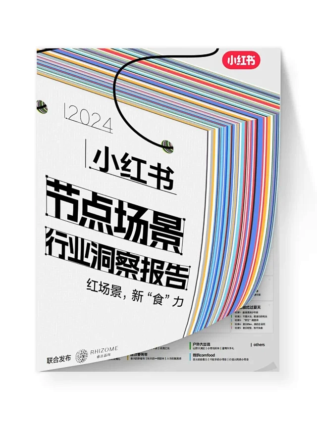 活动日历 - 小红书搜索-花瓣网