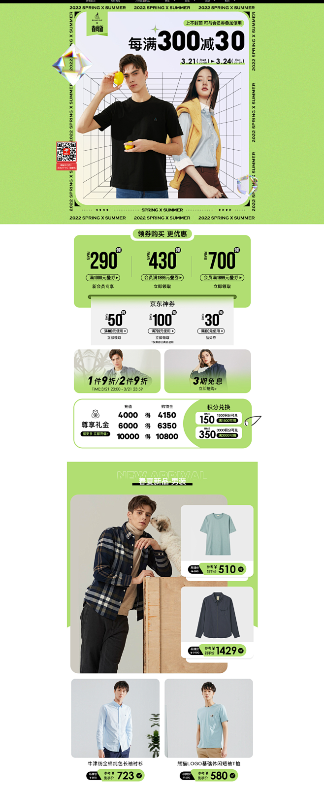 beanpole旗舰店 - 京东