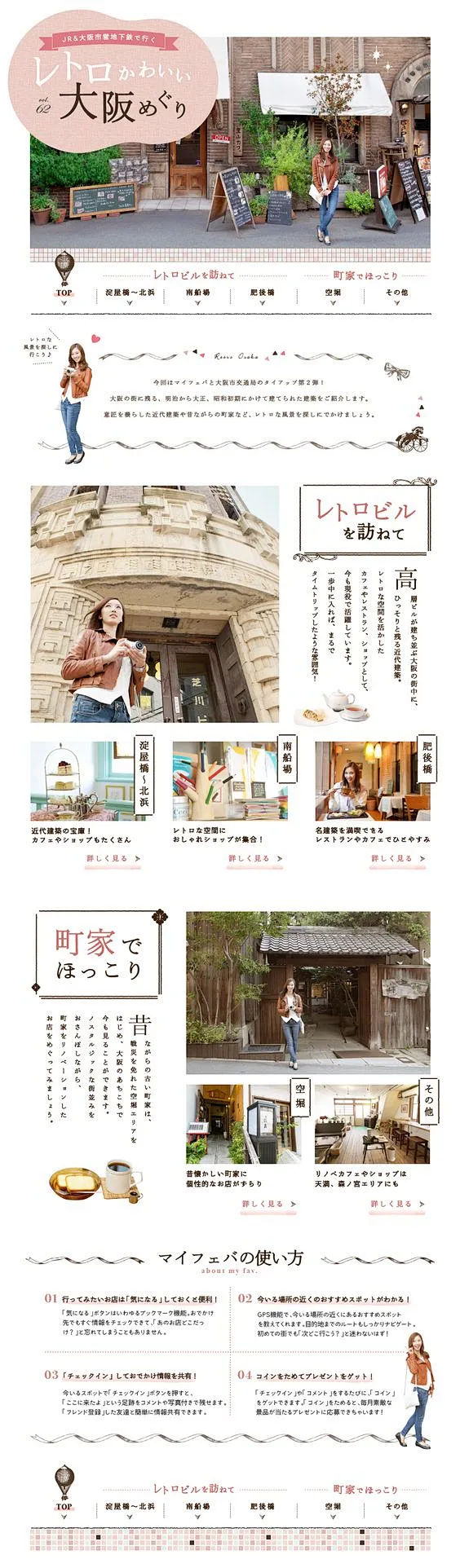 日式排版 日本页面 日系页面 日系排版 更多高品质优质采集-->>@大洋视觉-花瓣网