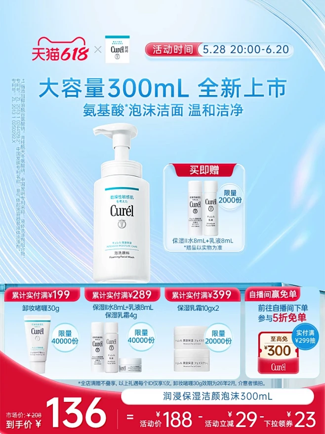 【618狂欢】珂润保湿洗面奶洁面温和泡沫150ml男女敏感肌清爽-tmall.com天猫-花瓣网