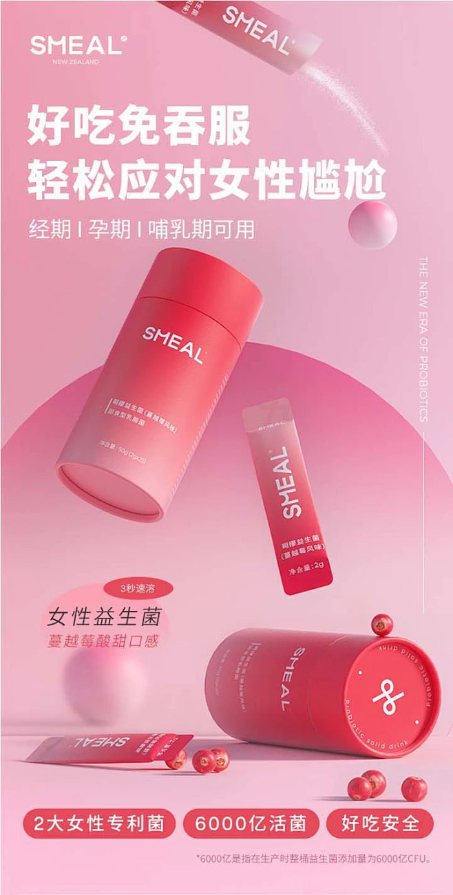 Smeal蔓越莓女性益生菌大人成人肠胃肠道即食型益生菌粉-tmall.com天猫-花瓣网