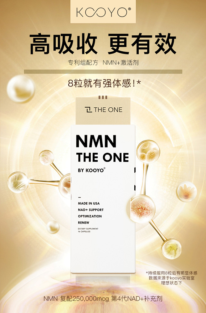 kooyo theone NMN抗衰老美国原装进口单核苷酸12000NAD胶囊礼盒装-tmall.hk天猫国际