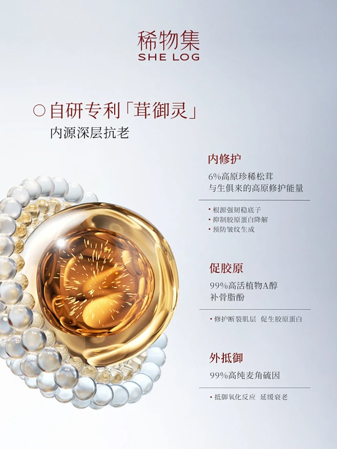 @稀物集SHELOG 的个人主页 - 微博-花瓣网