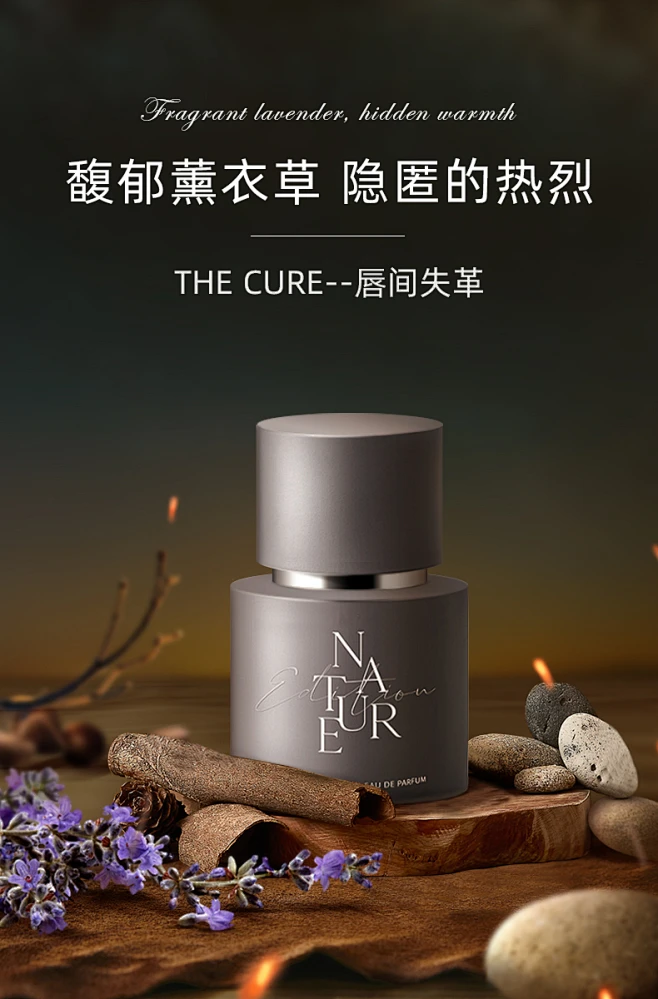 NATURE EDITION/自然目录唇间失革男士香水小众沙龙持久淡香高级-tmall.com天猫-花瓣网