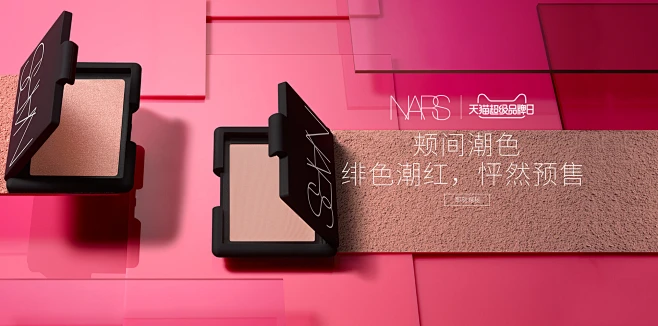 NARS官方旗舰店-花瓣网