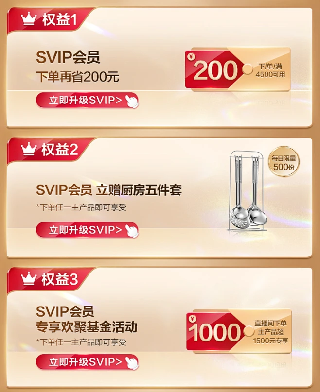 【老板欢聚日·购前必拍福袋】SVIP会员下单立省200元！-tmall.com天猫-花瓣网