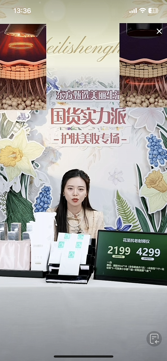 IMG_0552图片_直播物料贴片bb图片素材-花瓣网