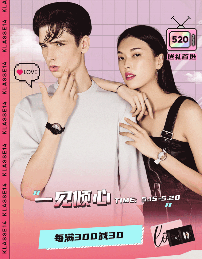 520 kv动图 潮流腕表