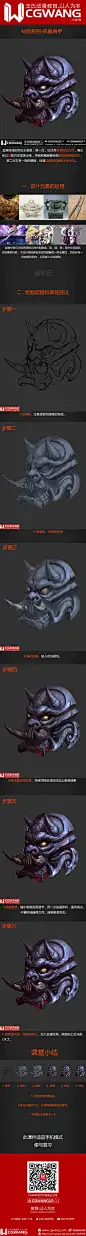 【CGWANG2D】旺旺哒每日教程《材质系列-恶魔肩甲》#原画教程# #插画教程# #CG培训##CGWANG2D##CG教程##绘画教程##CGWANG##肩甲# CGWANG官方网站:gz ...