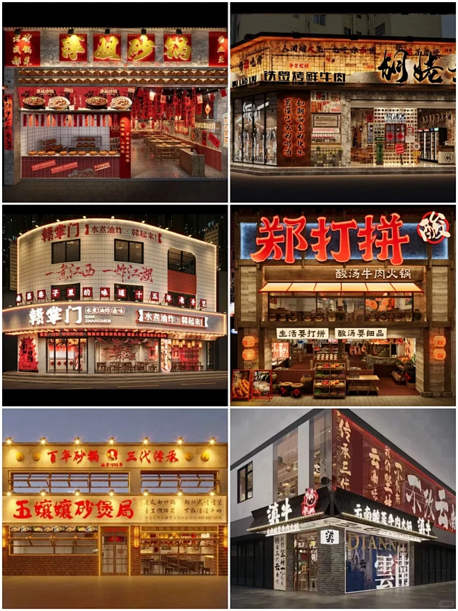 预算最低的市井风接地气餐饮门头设计，打造餐饮新地标。#市井风门头设计#餐饮门头设计#火锅门头设计#大排档夜市串串门头设计 #烧烤烤肉门头设计 ...
