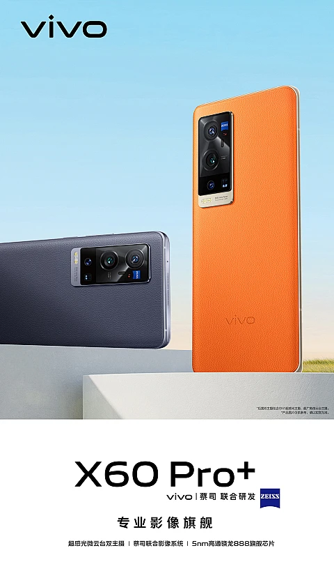 oppo reno OPPO WATCH VIVO X50 vivo X60 Key Vision poster-花瓣网