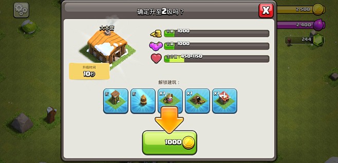 部落冲突 coc 游戏截图 UI界面 欧美Q版