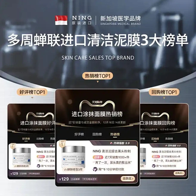 NING清洁泥膜去黑头粉刺闭口收缩毛孔深层补水涂抹式面膜女男专用-tmall.com天猫图片_S-售后关联详情图片素材-花瓣网