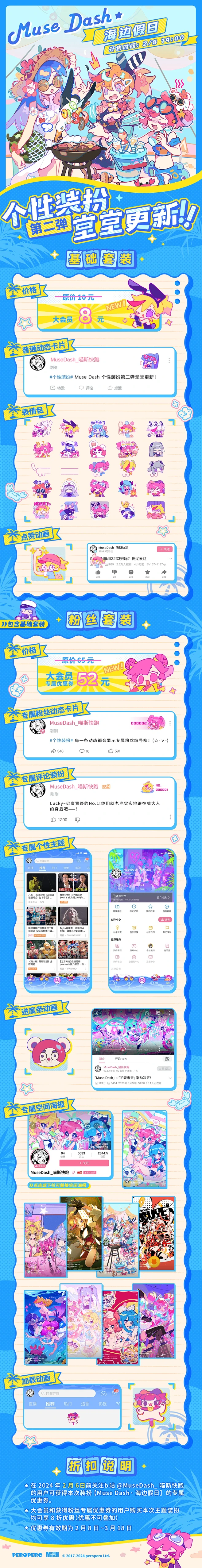 MuseDash_喵斯快跑个人动态-MuseDash_喵斯快跑动态记录-哔哩哔哩视频-花瓣网