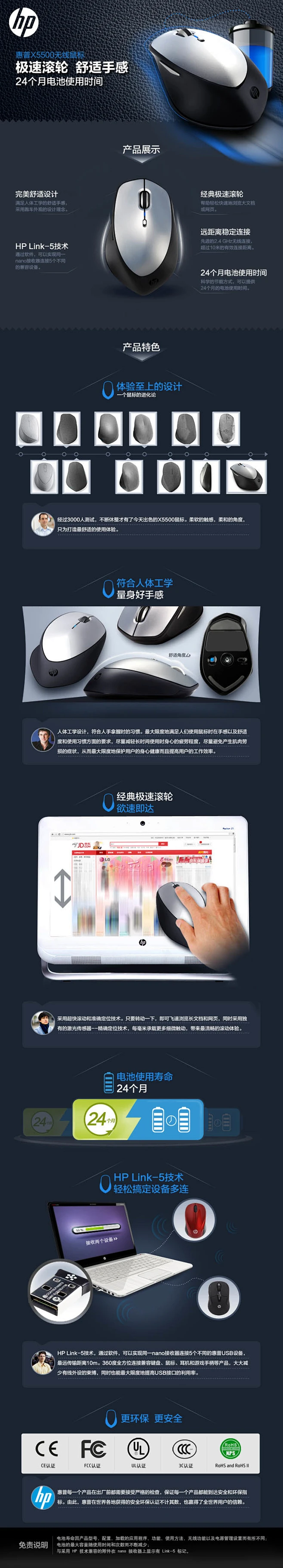 HP惠普X5500鼠标详情页-淘设计-花瓣网