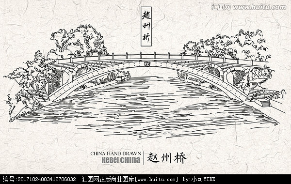 河北赵州桥