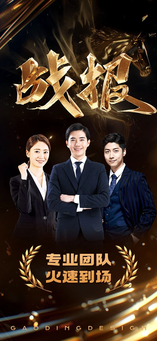 歌手热梗喜报战报全屏竖版海报aigc素材 花瓣网