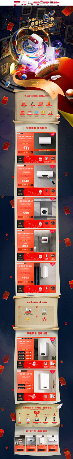 【3C 家电 数码 】电商首页-花瓣网|陪你做生活的设计师 | 天猫Tmall.com【2020】