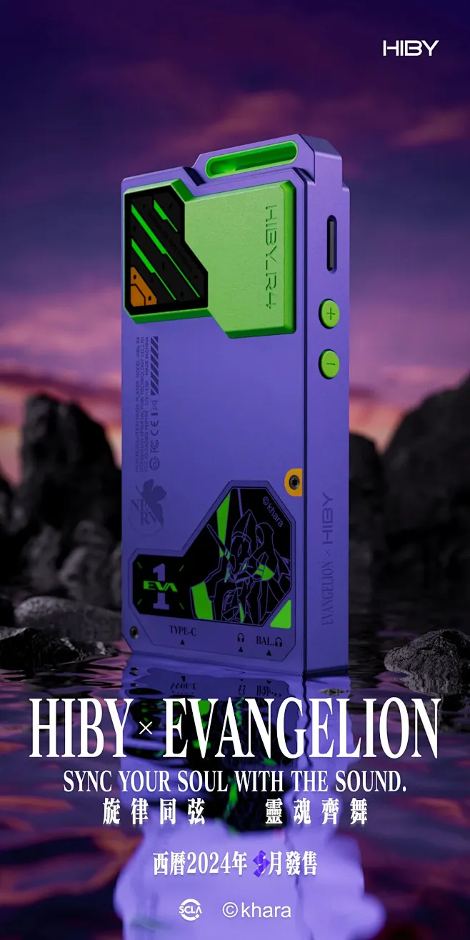 海贝音乐将推出 EVA 联名款 R4 音乐播放器：初号机配色，9 月发售海贝音乐将推出 EVA 联名款 R4 音乐播放器：初号机配色，9 月发售 2024/8/2 21:19:58 来源：IT ...