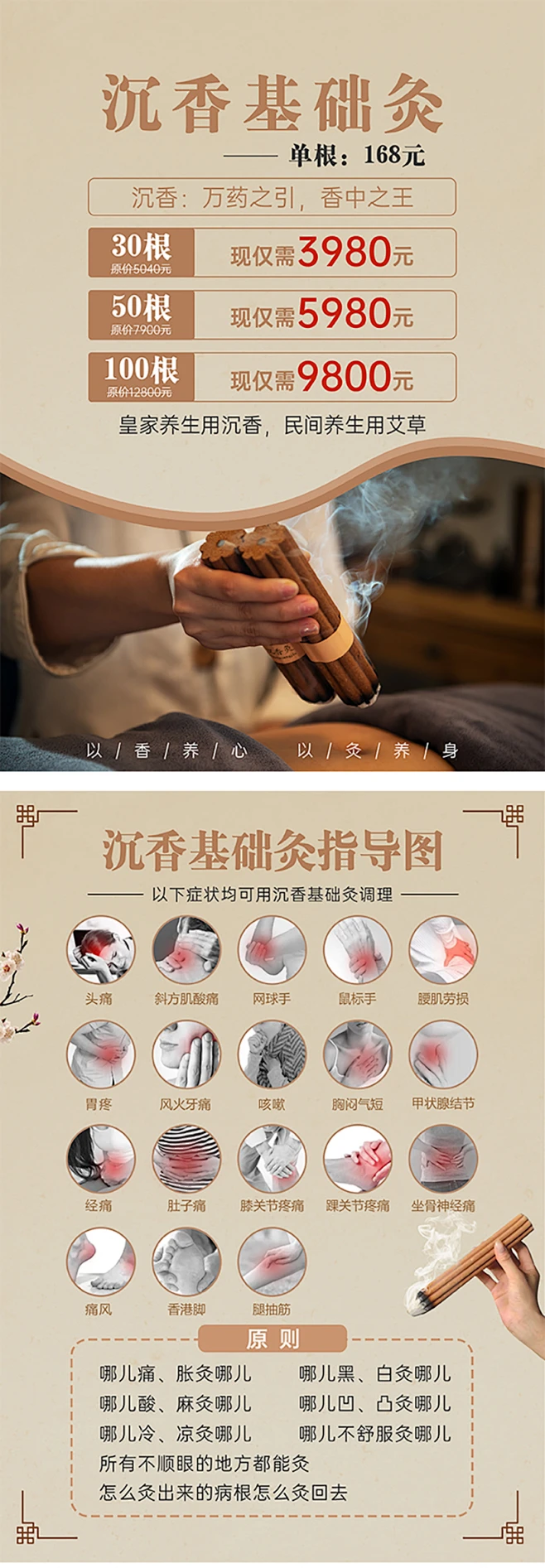 养生馆活动DM宣传单 -志设网-zs9.com-花瓣网