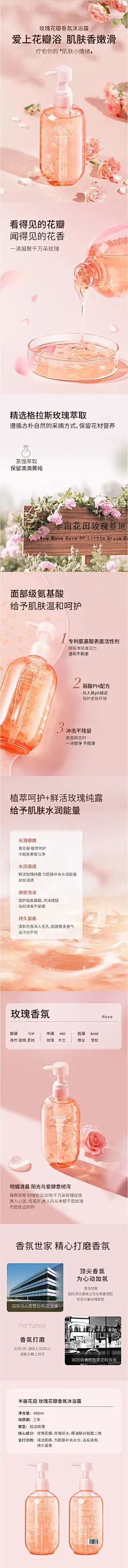 20230911弹力活妍精华素详情页_看图王-花瓣网