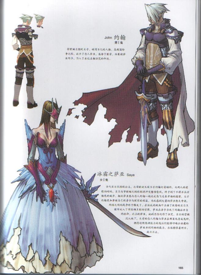 DNF中文翻版原画集_86