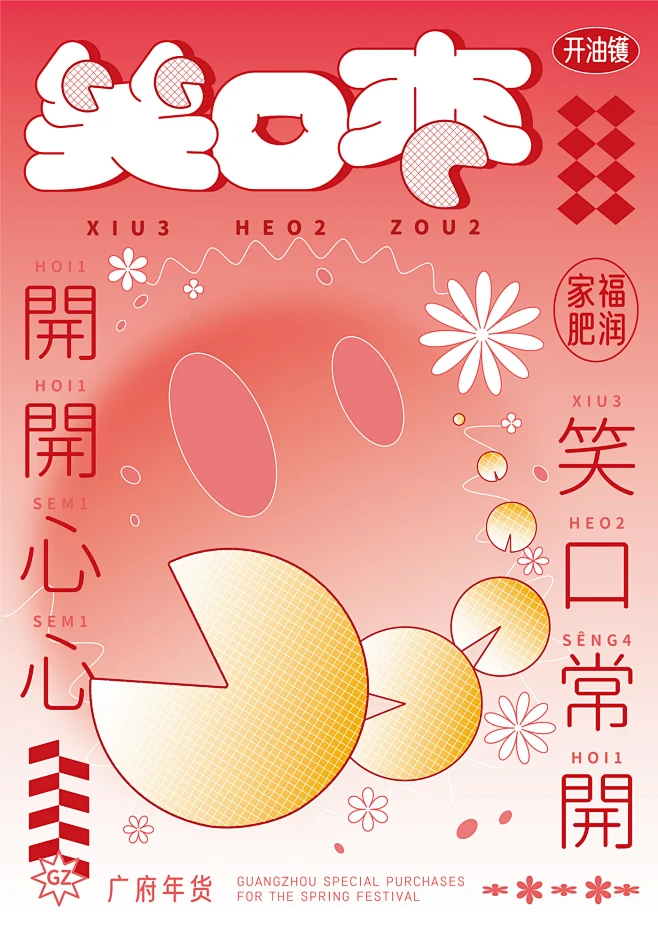 brand identity Chinese Food chinese new year graphic design new year ...