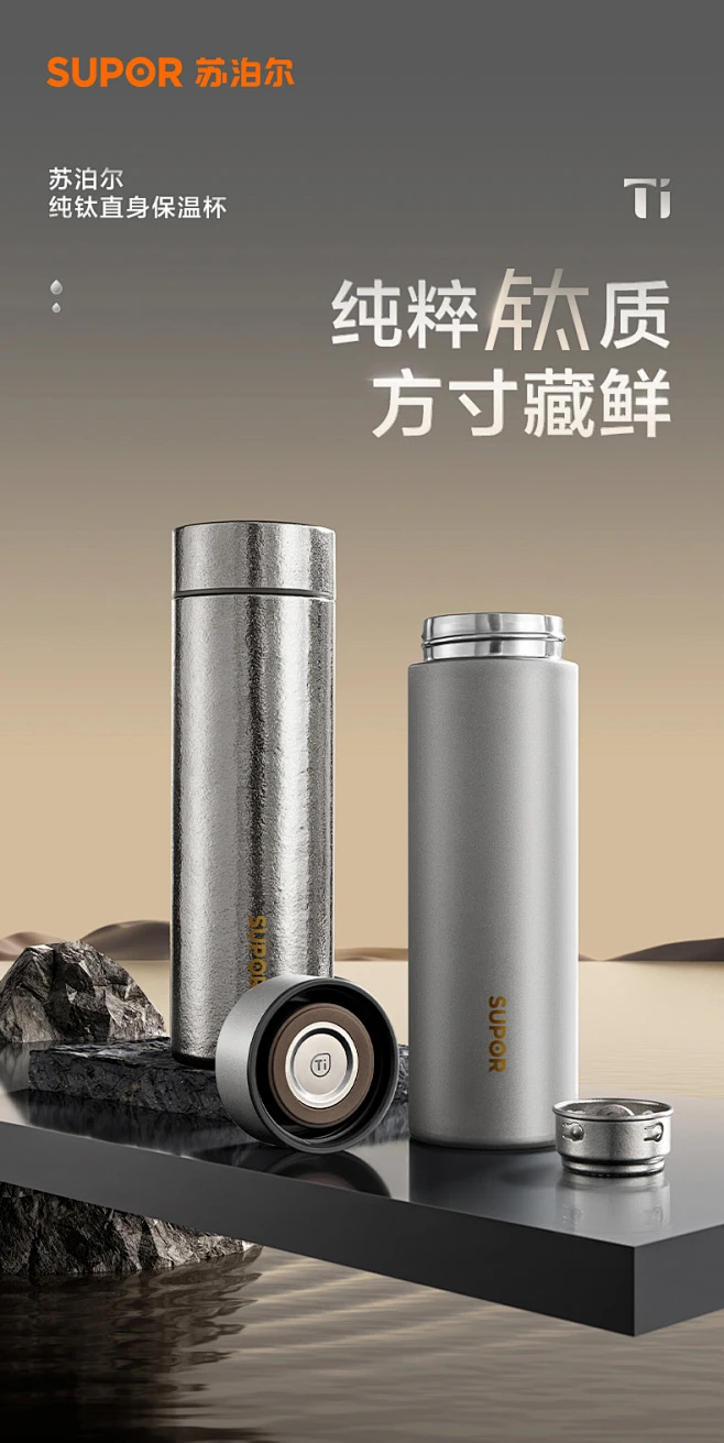 苏泊尔纯钛保温杯480ml大容量茶水分离车载高颜值高档商务泡茶杯-tmall.com天猫-花瓣网