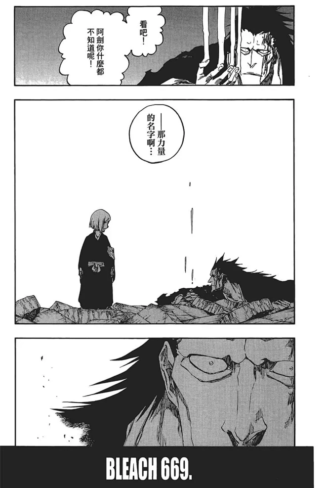 死神 BLEACH漫画单行本 第73卷-漫画DB-花瓣网