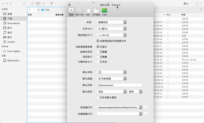 QSpace Mac中文破解版是mac上一款非常好用的多视图文件管理器，拥有和Finder一致的操作习惯和界面，还支持更多灵活而实用的特色功能 ...