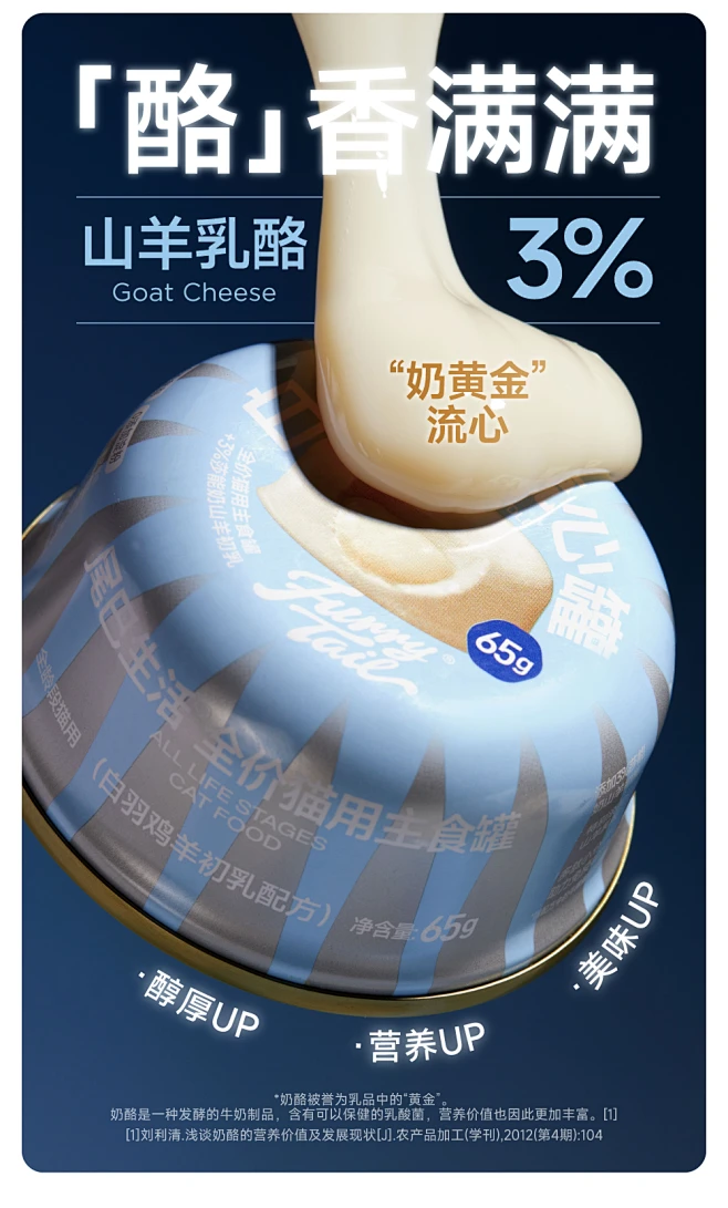 尾巴生活白月光流心罐成猫幼猫主食罐猫咪猫罐头65g-tmall.com天猫-花瓣网