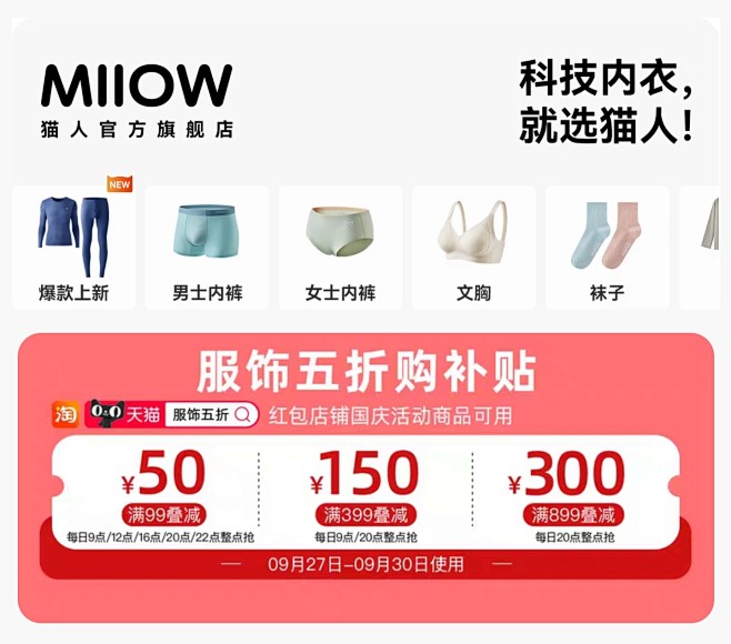 miiow猫人官方旗舰店