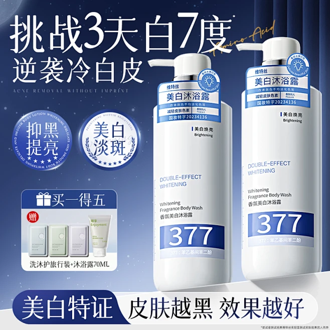 377美白淡斑精华液改善暗沉肤色去黄提亮熊果苷VC抗氧官方旗舰店-tmall.com天猫-花瓣网