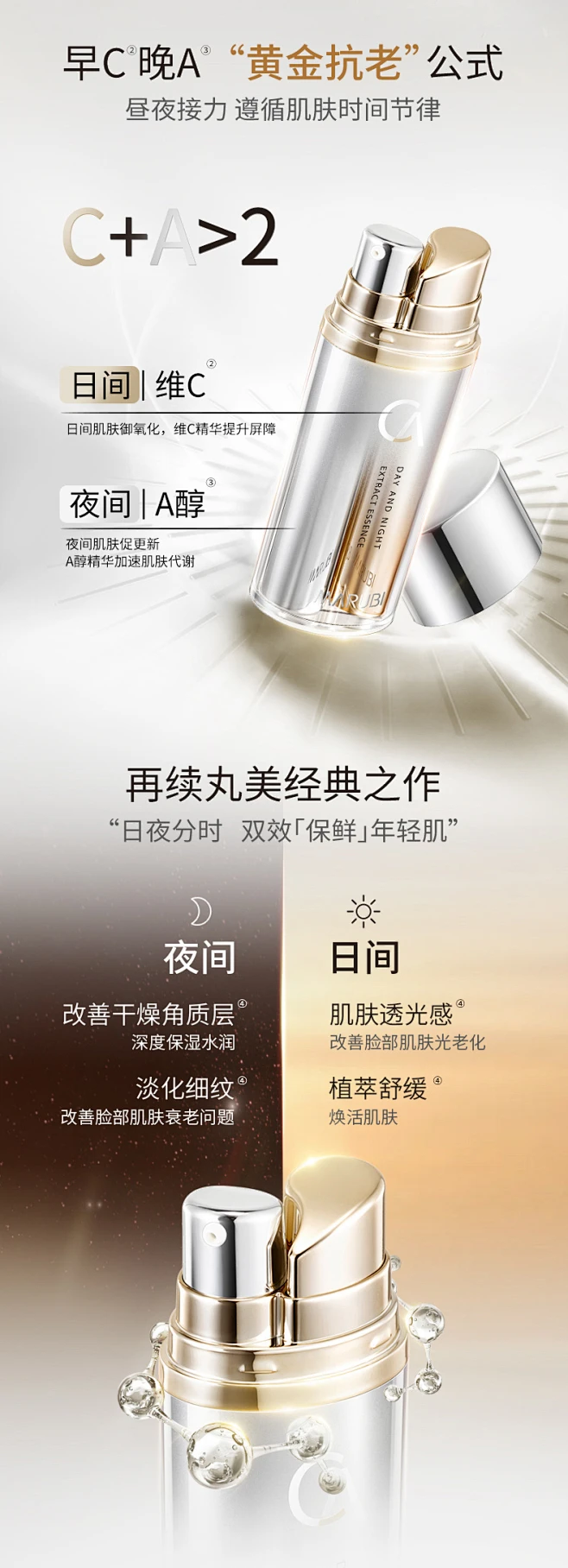 丸美日夜臻萃精华素15g+15g-tmall.com天猫-花瓣网