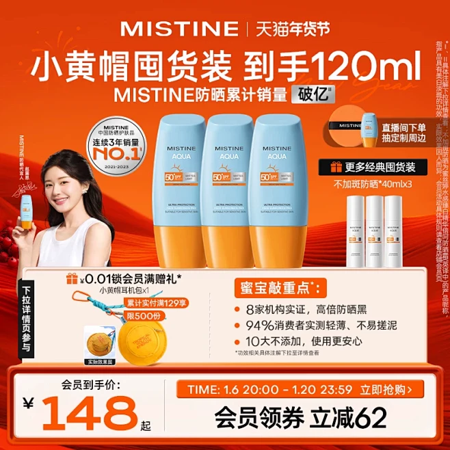 首页-Mistine海外旗舰店官网 - 天猫国际图片_画面版式图片素材-花瓣网