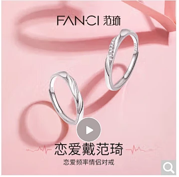 【范琦GZ0843RD】Fanci范琦 恋爱频率925银情侣戒指男女款开口对戒三八女神节礼物【行情 报价 价格 评测】-京东-花瓣网
