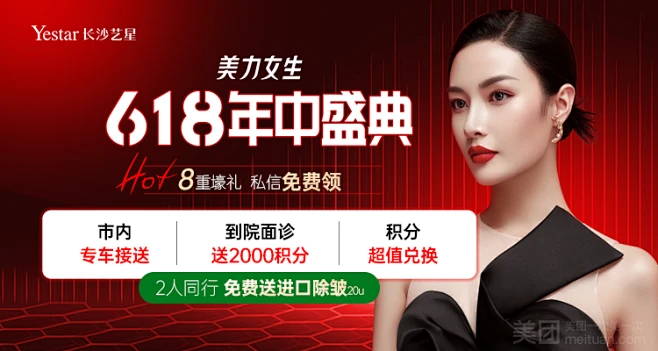 Yestar艺星医学美容医院_电话地址_营业时间-北京美团网-花瓣网