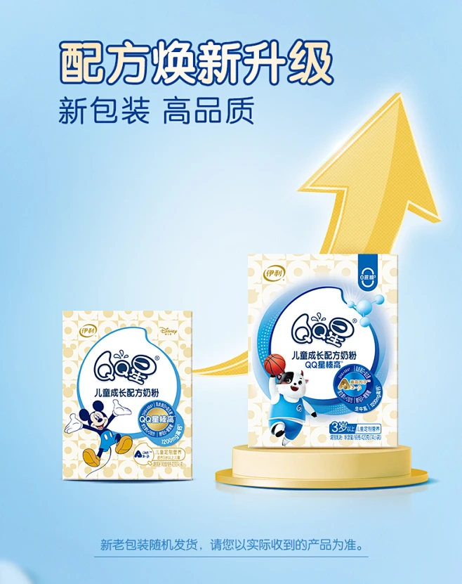伊利QQ星榛高4段3-12岁儿童成长高钙营养配方牛奶粉420g-tmall.com天猫-花瓣网
