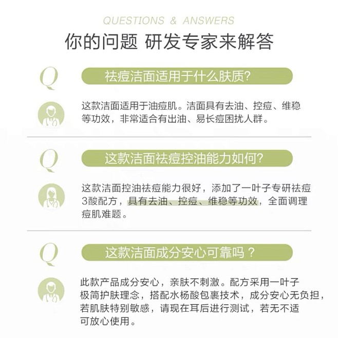 卖点-PDP详情页Q&A问答-常见问题科普
