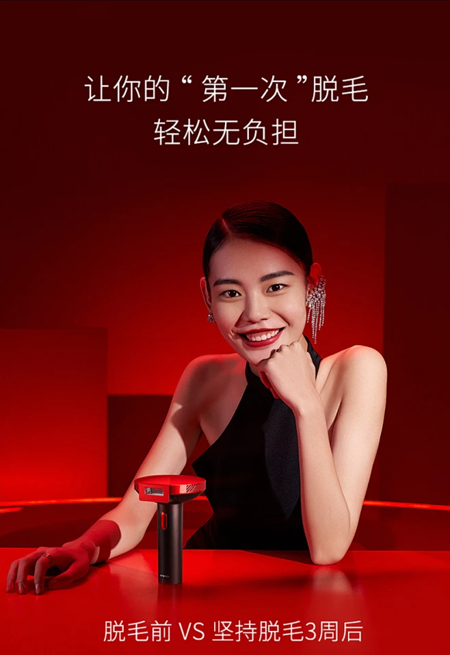 AMIRO红光波脱毛仪PRO激光冰点腋毛全身美容院机家用脱毛神器通用-tmall.com天猫-花瓣网