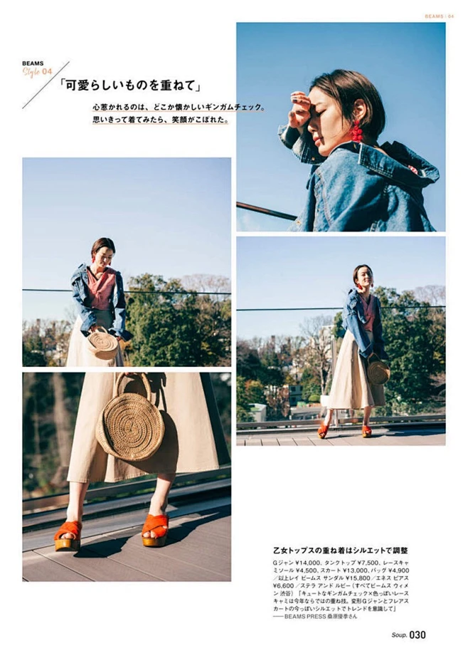 Soup 2018年2月号-花瓣网