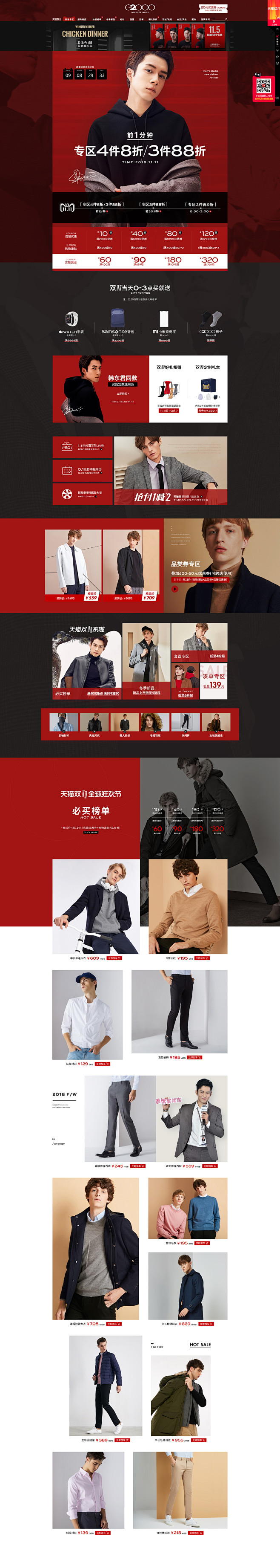 首页-G2000官方旗舰店-天猫Tmall