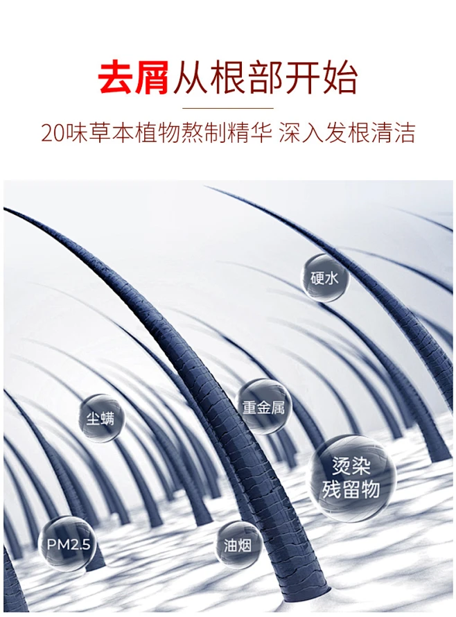 CHUMEN辣木根熬制精华养发液去屑液止痒控油固发无硅油草本洗发水-淘宝网-花瓣网