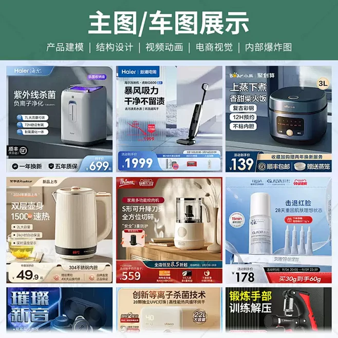 电商主图设计c4d建模渲染详情页代做产品制作3d三维视频动画做图-tmall.com天猫-花瓣网