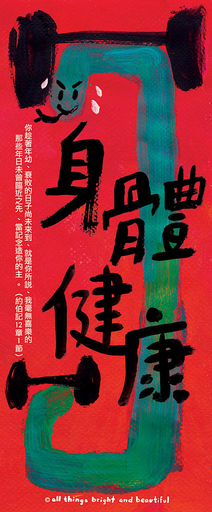 揮春 fai chun : happy chinese new year