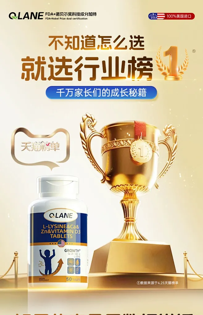 Qlane成长赖氨酸青少年儿童学生维生素D3K2钙片铁锌镁正品旗舰店Y-tmall.com天猫-花瓣网