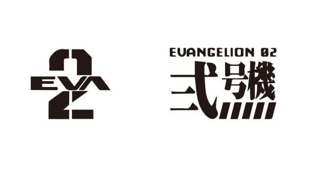 新世纪福音战士二号机