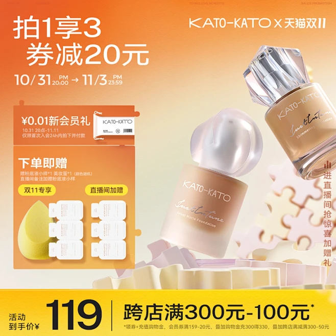 【双11立即抢购】KATO粉底液柔雾微光持妆不脱妆干混油皮女遮瑕-花瓣网